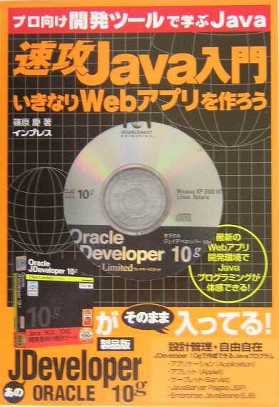 ◆◆◆カバーに日焼けがあります。付属品がありません。カバーに汚れがあります。中古ですので多少の使用感がありますが、品質には十分に注意して販売しております。迅速・丁寧な発送を心がけております。【毎日発送】 商品状態 著者名 篠原慶 出版社名 ...