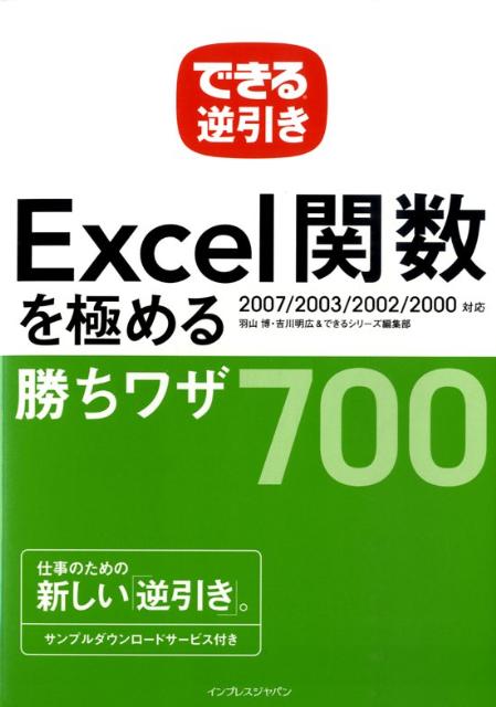 ◆◆◆全体的に汚れ、日焼けがあります。中古ですので多少の使用感がありますが、品質には十分に注意して販売しております。迅速・丁寧な発送を心がけております。【毎日発送】 商品状態 著者名 羽山博、吉川明広 出版社名 インプレスジャパン 発売日 ...