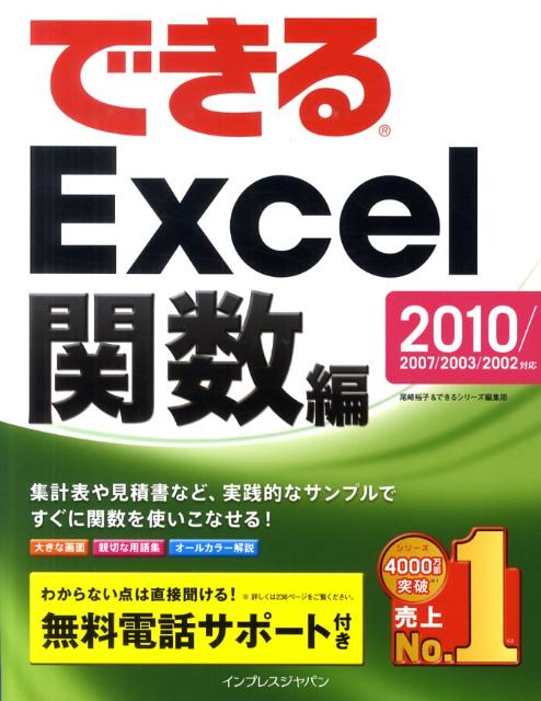 ◆◆◆おおむね良好な状態です。中古商品のため使用感等ある場合がございますが、品質には十分注意して発送いたします。 【毎日発送】 商品状態 著者名 尾崎裕子、インプレスジャパン 出版社名 インプレスジャパン 発売日 2010年10月 ISBN...