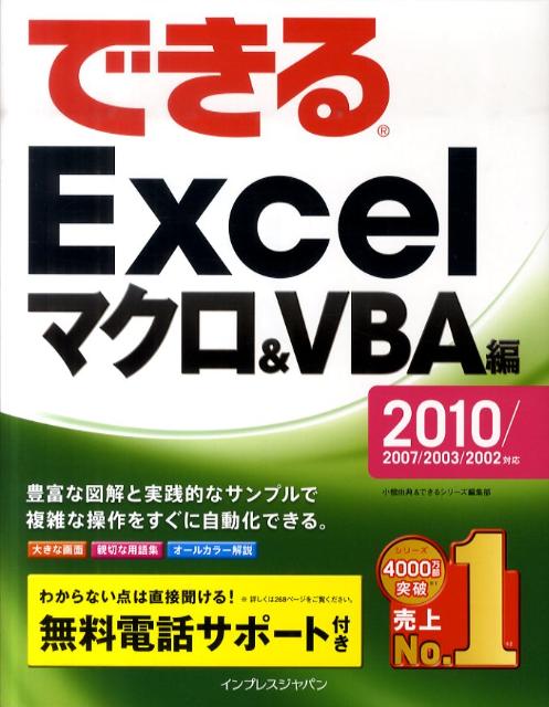 ◆◆◆おおむね良好な状態です。中古商品のため使用感等ある場合がございますが、品質には十分注意して発送いたします。 【毎日発送】 商品状態 著者名 小舘由典、インプレスジャパン 出版社名 インプレスジャパン 発売日 2011年01月 ISBN...