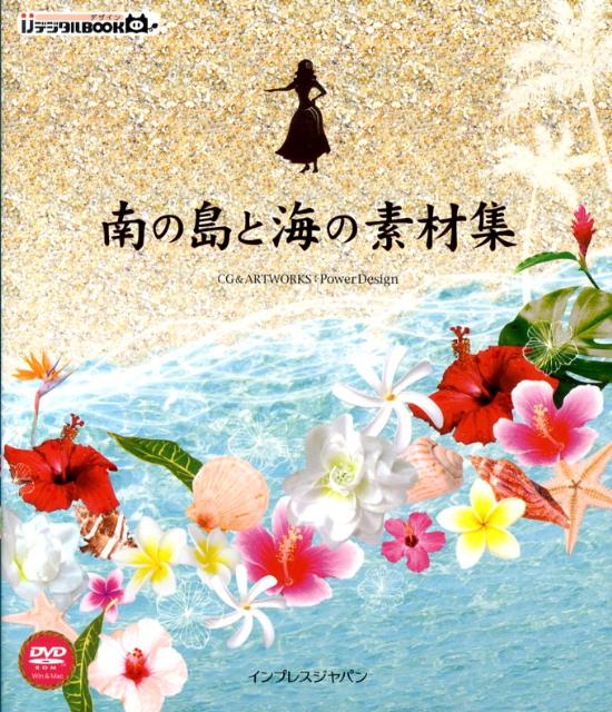 ◆◆◆おおむね良好な状態です。中古商品のため使用感等ある場合がございますが、品質には十分注意して発送いたします。 【毎日発送】 商品状態 著者名 著:CG ＆ ARTWORKS:Power Design 出版社名 インプレスジャパン 発売日...