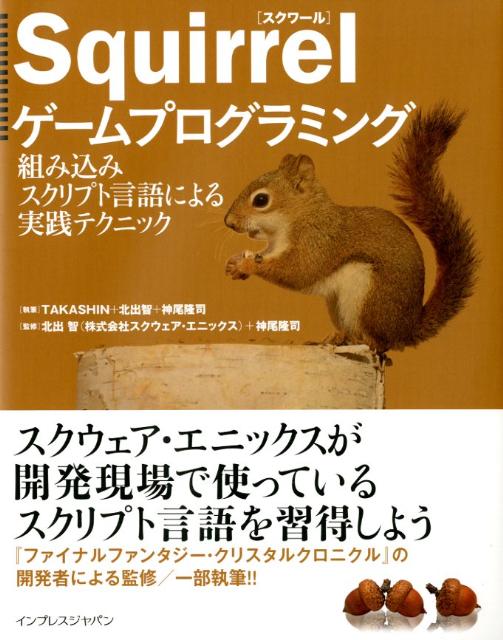 ◆◆◆非常にきれいな状態です。中古商品のため使用感等ある場合がございますが、品質には十分注意して発送いたします。 【毎日発送】 商品状態 著者名 TAKASHIN、北出智 出版社名 インプレスジャパン 発売日 2012年03月 ISBN 9...