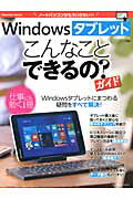 ◆◆◆非常にきれいな状態です。中古商品のため使用感等ある場合がございますが、品質には十分注意して発送いたします。 【毎日発送】 商品状態 著者名 ゴ−ズ 出版社名 インプレスジャパン 発売日 2014年3月10日 ISBN 97848443...