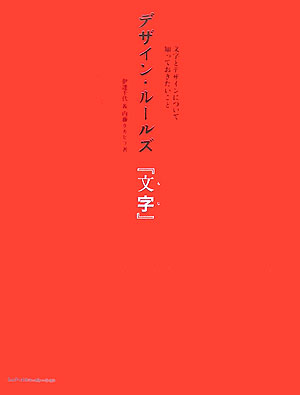◆◆◆おおむね良好な状態です。中古商品のため使用感等ある場合がございますが、品質には十分注意して発送いたします。 【毎日発送】 商品状態 著者名 伊達千代、内藤タカヒコ 出版社名 エムディエヌコ−ポレ−ション 発売日 2007年03月 IS...
