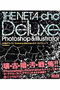 ◆◆◆全体的に傷み、日焼けがあります。中古ですので多少の使用感がありますが、品質には十分に注意して販売しております。迅速・丁寧な発送を心がけております。【毎日発送】 商品状態 著者名 MdN編集部 出版社名 エムディエヌコ−ポレ−ション 発...