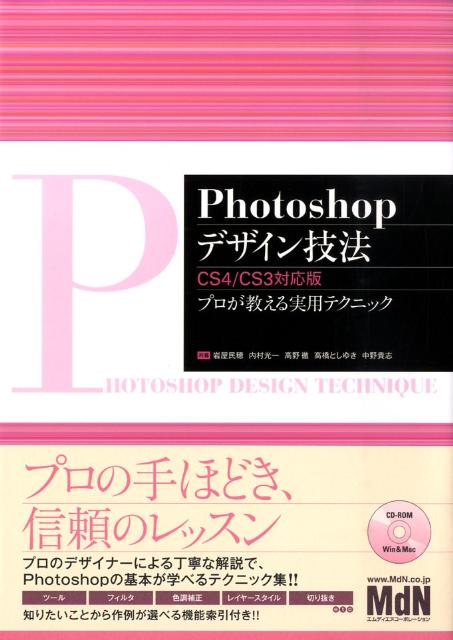◆◆◆おおむね良好な状態です。中古商品のため使用感等ある場合がございますが、品質には十分注意して発送いたします。 【毎日発送】 商品状態 著者名 岩屋民穂、内村光一 出版社名 エムディエヌコ−ポレ−ション 発売日 2009年06月 ISBN...
