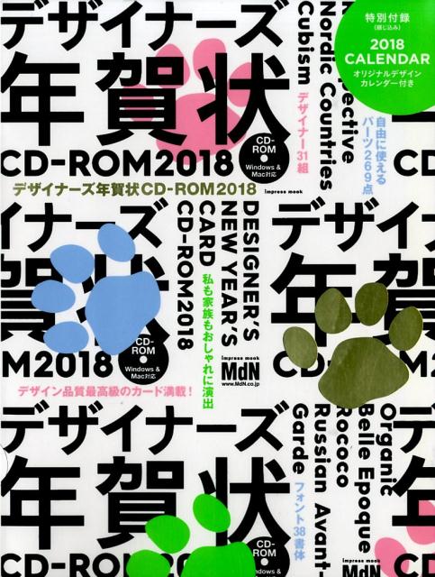 ◆◆◆おおむね良好な状態です。中古商品のため使用感等ある場合がございますが、品質には十分注意して発送いたします。 【毎日発送】 商品状態 著者名 編集:MdN書籍編集部 出版社名 エムディエヌコ−ポレ−ション 発売日 2017年10月05日...