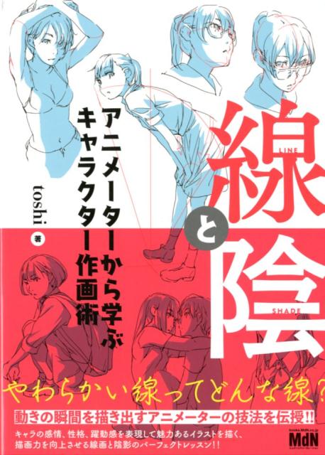 ◆◆◆おおむね良好な状態です。中古商品のため使用感等ある場合がございますが、品質には十分注意して発送いたします。 【毎日発送】 商品状態 著者名 toshi 出版社名 エムディエヌコ−ポレ−ション 発売日 2018年8月1日 ISBN 97...