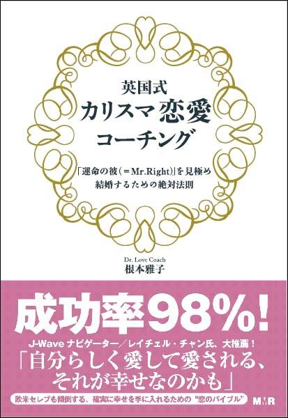 ◆◆◆非常にきれいな状態です。中古商品のため使用感等ある場合がございますが、品質には十分注意して発送いたします。 【毎日発送】 商品状態 著者名 根本雅子 出版社名 モバイルメディアリサ−チ 発売日 2008年07月 ISBN 978484...