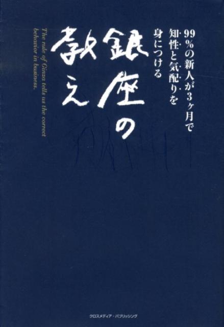◆◆◆カバーに日焼け、汚れ、傷みがあります。中古ですので多少の使用感がありますが、品質には十分に注意して販売しております。迅速・丁寧な発送を心がけております。【毎日発送】 商品状態 著者名 日高利美 出版社名 クロスメディア・パブリッシング...