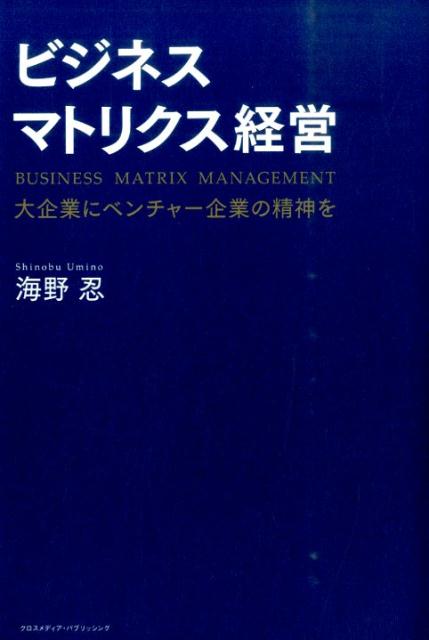 ◆◆◆非常にきれいな状態です。中古商品のため使用感等ある場合がございますが、品質には十分注意して発送いたします。 【毎日発送】 商品状態 著者名 海野忍 出版社名 クロスメディア・パブリッシング 発売日 2016年06月 ISBN 9784...
