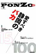 ◆◆◆おおむね良好な状態です。中古商品のため使用感等ある場合がございますが、品質には十分注意して発送いたします。 【毎日発送】 商品状態 著者名 出版社名 インプレスジャパン 発売日 2012-09-26 ISBN 9784844375173
