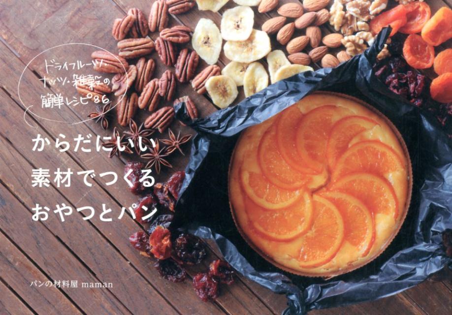 ◆◆◆おおむね良好な状態です。中古商品のため使用感等ある場合がございますが、品質には十分注意して発送いたします。 【毎日発送】 商品状態 著者名 パンの材料屋maman 出版社名 マイルスタッフ 発売日 2016年10月 ISBN 9784...