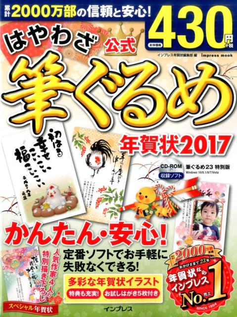 ◆◆◆おおむね良好な状態です。中古商品のため使用感等ある場合がございますが、品質には十分注意して発送いたします。 【毎日発送】 商品状態 著者名 インプレス（2014） 出版社名 インプレス 発売日 2016年10月11日 ISBN 978...