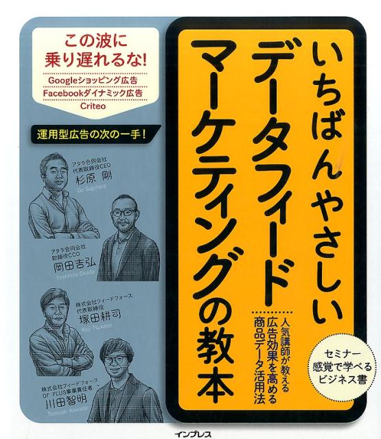 ◆◆◆非常にきれいな状態です。中古商品のため使用感等ある場合がございますが、品質には十分注意して発送いたします。 【毎日発送】 商品状態 著者名 杉原剛、岡田吉弘 出版社名 インプレス 発売日 2016年09月 ISBN 978484438...