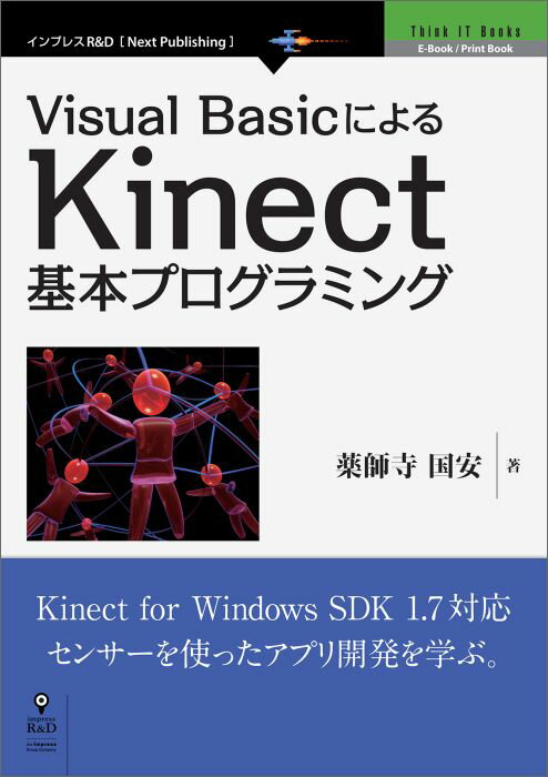 ◆◆◆非常にきれいな状態です。中古商品のため使用感等ある場合がございますが、品質には十分注意して発送いたします。 【毎日発送】 商品状態 著者名 著:薬師寺 国安 出版社名 インプレスジャパン 発売日 2013年3月 ISBN 978484...