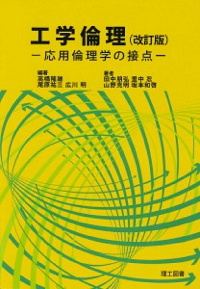 ◆◆◆非常にきれいな状態です。中古商品のため使用感等ある場合がございますが、品質には十分注意して発送いたします。 【毎日発送】 商品状態 著者名 高橋隆雄、尾原祐三 出版社名 理工図書 発売日 2017年08月21日 ISBN 978484...
