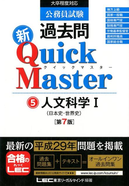 ◆◆◆付属品有。非常にきれいな状態です。中古商品のため使用感等ある場合がございますが、品質には十分注意して発送いたします。 【毎日発送】 商品状態 著者名 東京リーガルマインドLEC総合研究所公務 出版社名 東京リ−ガルマインド 発売日 2...