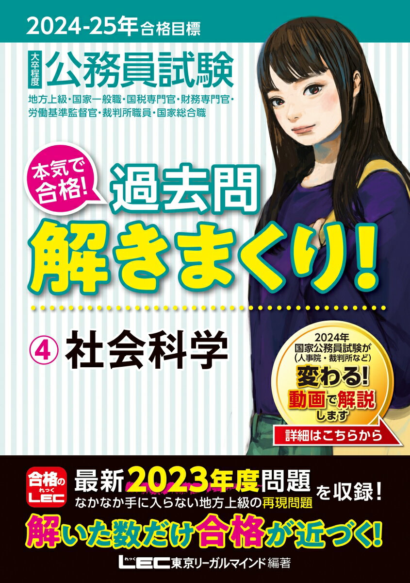 ◆◆◆非常にきれいな状態です。中古商品のため使用感等ある場合がございますが、品質には十分注意して発送いたします。 【毎日発送】 商品状態 著者名 東京リーガルマインドLEC総合研究所公務 出版社名 東京リ−ガルマインド 発売日 2023年1...