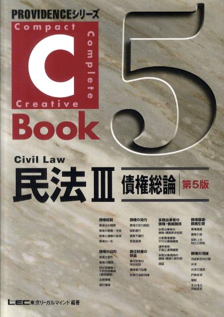 ◆◆◆おおむね良好な状態です。中古商品のため使用感等ある場合がございますが、品質には十分注意して発送いたします。 【毎日発送】 商品状態 著者名 東京リ−ガルマインド 出版社名 東京リ−ガルマインド 発売日 2011年05月 ISBN 97...