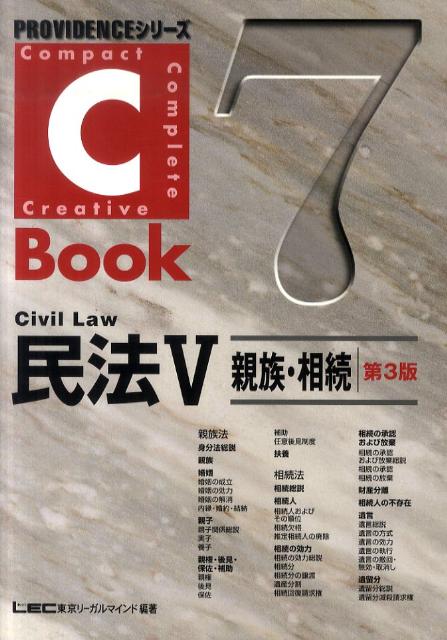 ◆◆◆非常にきれいな状態です。中古商品のため使用感等ある場合がございますが、品質には十分注意して発送いたします。 【毎日発送】 商品状態 著者名 東京リ−ガルマインド 出版社名 東京リ−ガルマインド 発売日 2011年03月 ISBN 97...