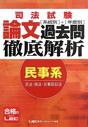 ◆◆◆非常にきれいな状態です。中古商品のため使用感等ある場合がございますが、品質には十分注意して発送いたします。 【毎日発送】 商品状態 著者名 東京リ−ガルマインド 出版社名 東京リ−ガルマインド 発売日 2011年9月15日 ISBN ...