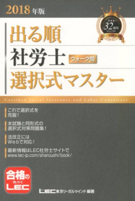 ◆◆◆おおむね良好な状態です。中古商品のため使用感等ある場合がございますが、品質には十分注意して発送いたします。 【毎日発送】 商品状態 著者名 東京リーガルマインドLEC総合研究所社会 出版社名 東京リ−ガルマインド 発売日 2018年1...