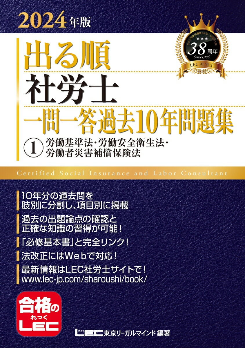 ◆◆◆非常にきれいな状態です。中古商品のため使用感等ある場合がございますが、品質には十分注意して発送いたします。 【毎日発送】 商品状態 著者名 東京リーガルマインドLEC総合研究所社会 出版社名 東京リ−ガルマインド 発売日 2023年1...