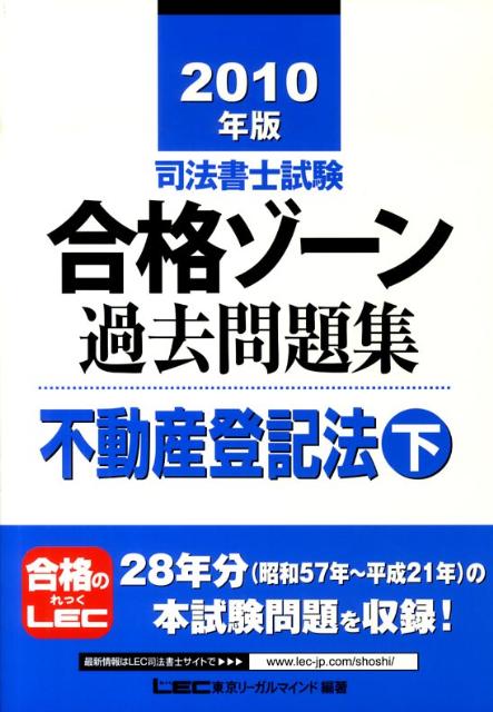◆◆◆非常にきれいな状態です。中古商品のため使用感等ある場合がございますが、品質には十分注意して発送いたします。 【毎日発送】 商品状態 著者名 東京リ−ガルマインド 出版社名 東京リ−ガルマインド 発売日 2009年10月13日 ISBN...