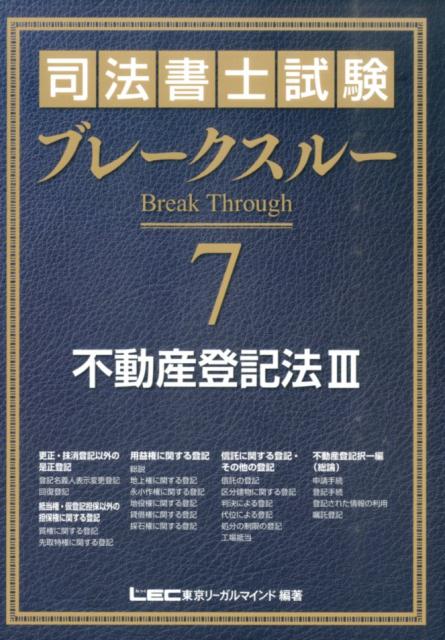 ◆◆◆書き込みがあります。カバーがありません。中古ですので多少の使用感がありますが、品質には十分に注意して販売しております。迅速・丁寧な発送を心がけております。【毎日発送】 商品状態 著者名 東京リ−ガルマインド 出版社名 東京リ−ガルマイ...