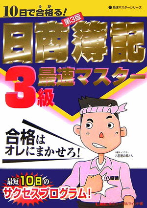 ◆◆◆おおむね良好な状態です。中古商品のため使用感等ある場合がございますが、品質には十分注意して発送いたします。 【毎日発送】 商品状態 著者名 東京リ−ガルマインド 出版社名 東京リ−ガルマインド 発売日 2007年03月 ISBN 97...