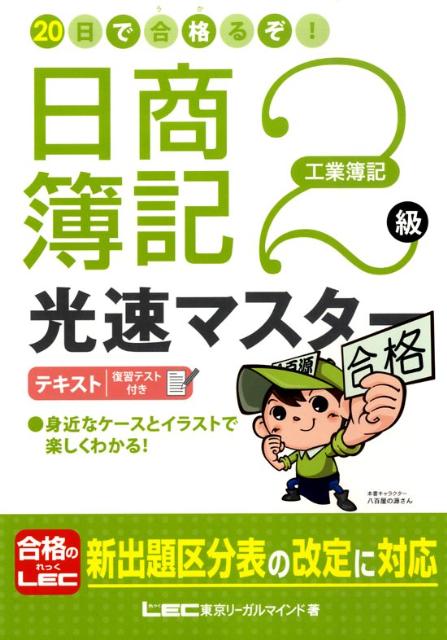 ◆◆◆おおむね良好な状態です。中古商品のため使用感等ある場合がございますが、品質には十分注意して発送いたします。 【毎日発送】 商品状態 著者名 東京リ−ガルマインド 出版社名 東京リ−ガルマインド 発売日 2009年05月 ISBN 97...