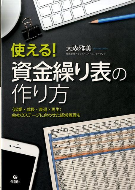 ◆◆◆非常にきれいな状態です。中古商品のため使用感等ある場合がございますが、品質には十分注意して発送いたします。 【毎日発送】 商品状態 著者名 大森雅美 出版社名 旬報社 発売日 2017年5月25日 ISBN 9784845115044