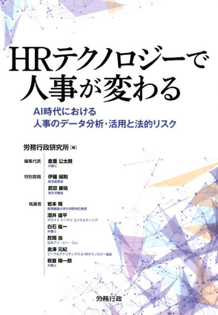 ◆◆◆非常にきれいな状態です。中古商品のため使用感等ある場合がございますが、品質には十分注意して発送いたします。 【毎日発送】 商品状態 著者名 労務行政研究所 出版社名 労務行政 発売日 2018年9月5日 ISBN 9784845283316