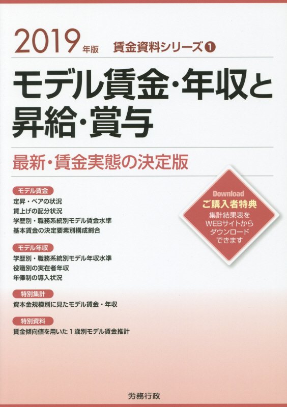 ◆◆◆おおむね良好な状態です。中古商品のため使用感等ある場合がございますが、品質には十分注意して発送いたします。 【毎日発送】 商品状態 著者名 労務行政研究所 出版社名 労務行政 発売日 2018年11月30日 ISBN 97848452...