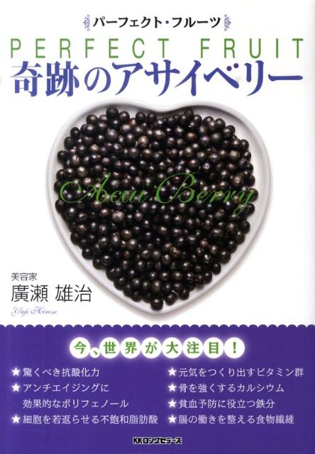 ◆◆◆非常にきれいな状態です。中古商品のため使用感等ある場合がございますが、品質には十分注意して発送いたします。 【毎日発送】 商品状態 著者名 廣瀬雄治 出版社名 ロングセラ−ズ 発売日 2010年05月 ISBN 9784845421732