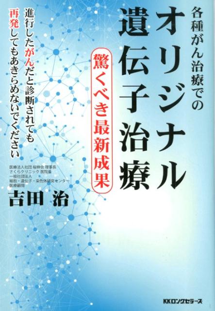 ◆◆◆非常にきれいな状態です。中古商品のため使用感等ある場合がございますが、品質には十分注意して発送いたします。 【毎日発送】 商品状態 著者名 吉田治 出版社名 ロングセラ−ズ 発売日 2019年12月1日 ISBN 9784845424214