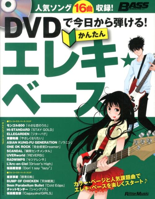 ◆◆◆ディスク有。おおむね良好な状態です。中古商品のため使用感等ある場合がございますが、品質には十分注意して発送いたします。 【毎日発送】 商品状態 著者名 御供信弘 出版社名 リット−ミュ−ジック 発売日 2013年07月 ISBN 97...