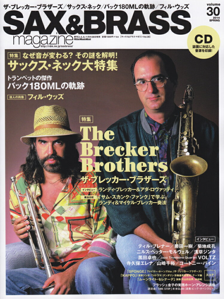 ◆◆◆歪みがあります。中古ですので多少の使用感がありますが、品質には十分に注意して販売しております。迅速・丁寧な発送を心がけております。【毎日発送】 商品状態 著者名 著:サックス＆ブラス・マガジン編集部 出版社名 リット−ミュ−ジック 発...