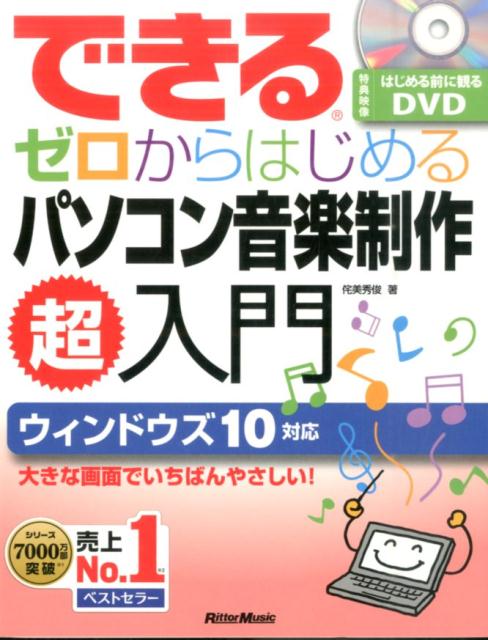 ◆◆◆非常にきれいな状態です。中古商品のため使用感等ある場合がございますが、品質には十分注意して発送いたします。 【毎日発送】 商品状態 著者名 侘美秀俊 出版社名 リット−ミュ−ジック 発売日 2016年06月 ISBN 97848456...