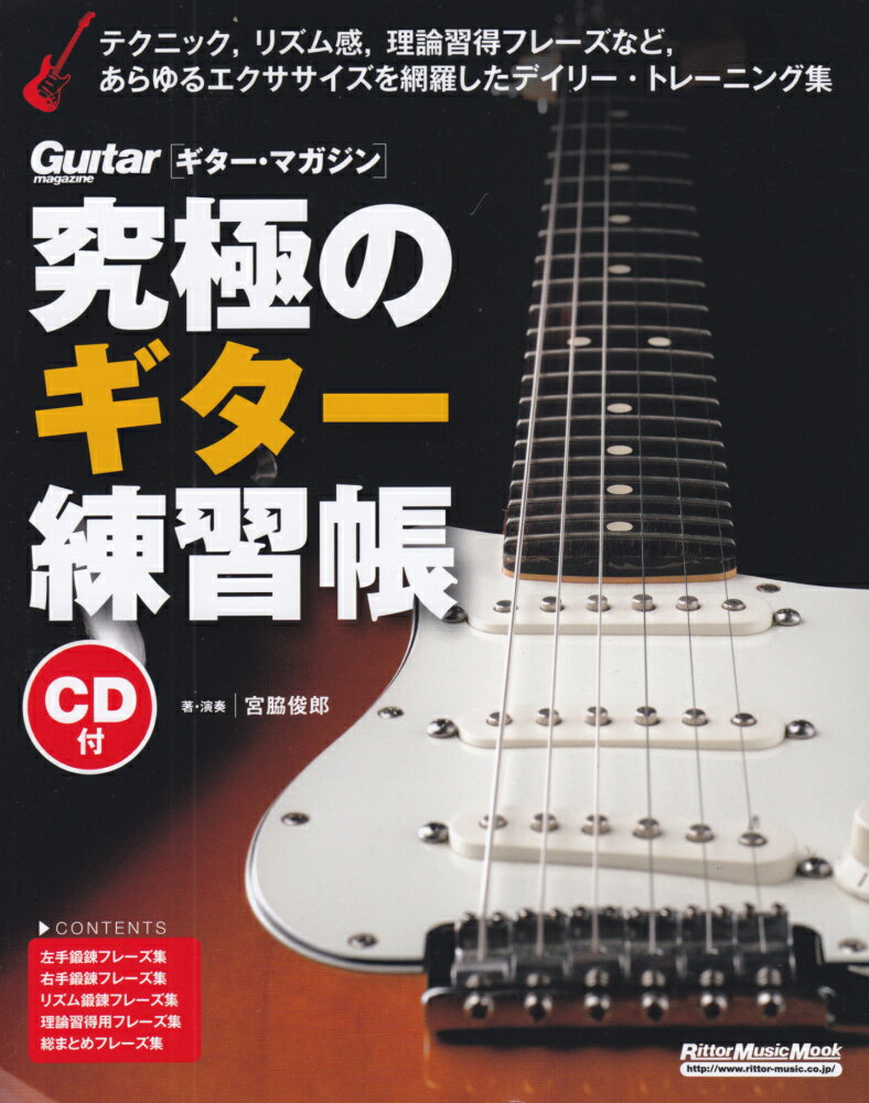◆◆◆ディスクがありません。中古ですので多少の使用感がありますが、品質には十分に注意して販売しております。迅速・丁寧な発送を心がけております。【毎日発送】 商品状態 著者名 宮脇俊郎 出版社名 リット−ミュ−ジック 発売日 2016年9月1...