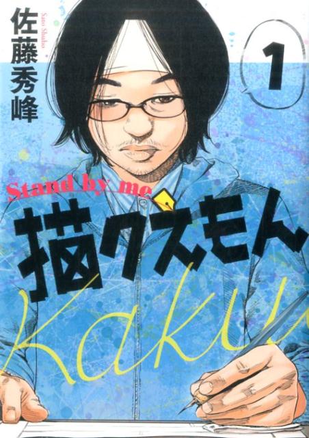 ◆◆◆小口に日焼けがあります。中古ですので多少の使用感がありますが、品質には十分に注意して販売しております。迅速・丁寧な発送を心がけております。【毎日発送】 商品状態 著者名 佐藤秀峰 出版社名 リイド社 発売日 2017年4月1日 ISB...