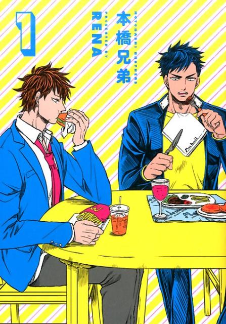 ◆◆◆おおむね良好な状態です。中古商品のため使用感等ある場合がございますが、品質には十分注意して発送いたします。 【毎日発送】 商品状態 著者名 RENA 出版社名 リイド社 発売日 2016年9月10日 ISBN 9784845849734