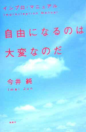 ◆◆◆非常にきれいな状態です。中古商品のため使用感等ある場合がございますが、品質には十分注意して発送いたします。 【毎日発送】 商品状態 著者名 今井純 出版社名 論創社 発売日 2005年12月 ISBN 9784846004941