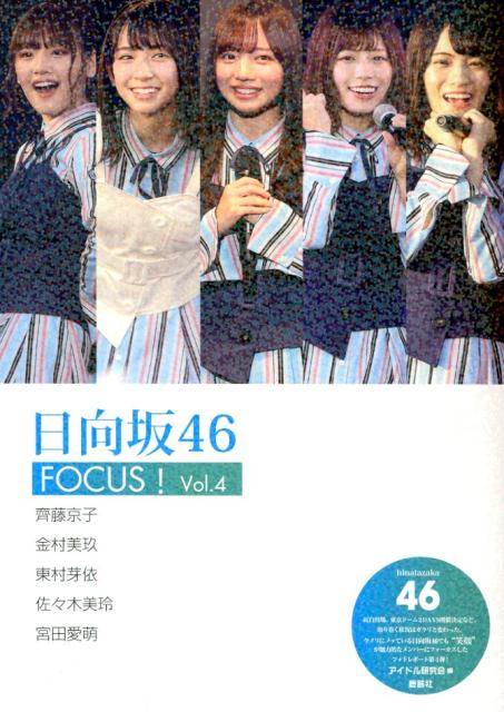 ◆◆◆非常にきれいな状態です。中古商品のため使用感等ある場合がございますが、品質には十分注意して発送いたします。 【毎日発送】 商品状態 著者名 アイドル研究会 出版社名 鹿砦社 発売日 2020年3月3日 ISBN 9784846313371