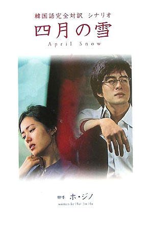 ◆◆◆おおむね良好な状態です。中古商品のため使用感等ある場合がございますが、品質には十分注意して発送いたします。 【毎日発送】 商品状態 著者名 ホジノ、吉野ひろみ 出版社名 ワニブックス 発売日 2005年10月 ISBN 9784847...