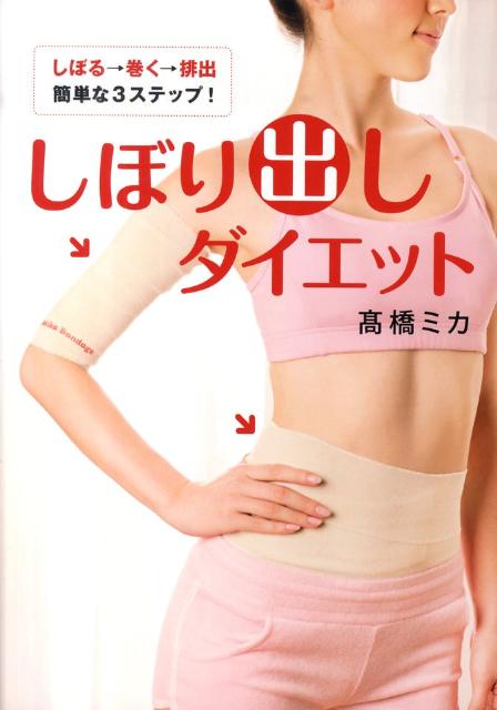 ◆◆◆カバーに汚れがあります。付属品がありません。中古ですので多少の使用感がありますが、品質には十分に注意して販売しております。迅速・丁寧な発送を心がけております。【毎日発送】 商品状態 著者名 高橋ミカ 出版社名 ワニブックス 発売日 2...