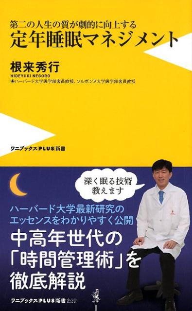 ◆◆◆非常にきれいな状態です。中古商品のため使用感等ある場合がございますが、品質には十分注意して発送いたします。 【毎日発送】 商品状態 著者名 根来秀行 出版社名 ワニブックス 発売日 2019年9月10日 ISBN 9784847061523