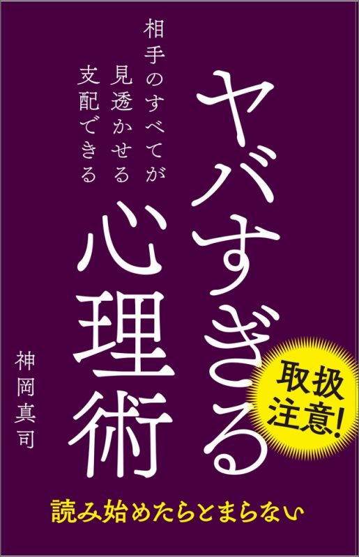 ◆◆◆おおむね良好な状態です。中古商品のため使用感等ある場合がございますが、品質には十分注意して発送いたします。 【毎日発送】 商品状態 著者名 神岡真司 出版社名 ワニブックス 発売日 2016年08月 ISBN 9784847094835