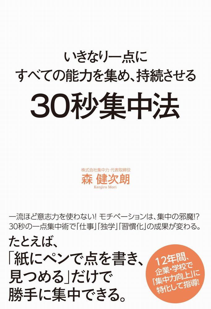 ◆◆◆非常にきれいな状態です。中古商品のため使用感等ある場合がございますが、品質には十分注意して発送いたします。 【毎日発送】 商品状態 著者名 森健次朗 出版社名 ワニブックス 発売日 2019年2月10日 ISBN 9784847097645